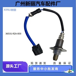 36531-RZA-003适用于东风本田2.4前后氧传感器 空燃比跨境批发-阿里巴巴