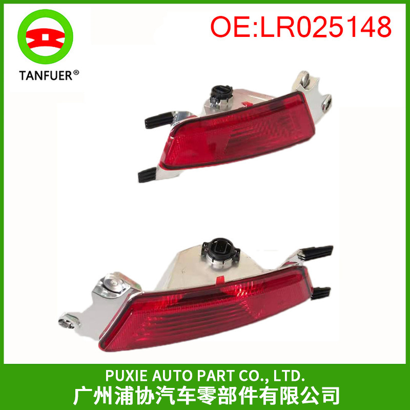 路虎后雾灯-路虎后雾灯批发、促销价格、产地货源 - 阿里巴巴