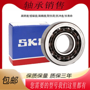 进口SKF角接触轴承7207 7208 7209 7210 7211 7212 7213BEP BECBP-阿里巴巴