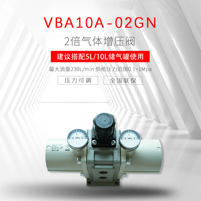 Gas booster valve 2 times VBA10A-02GN air booster valve simple ...