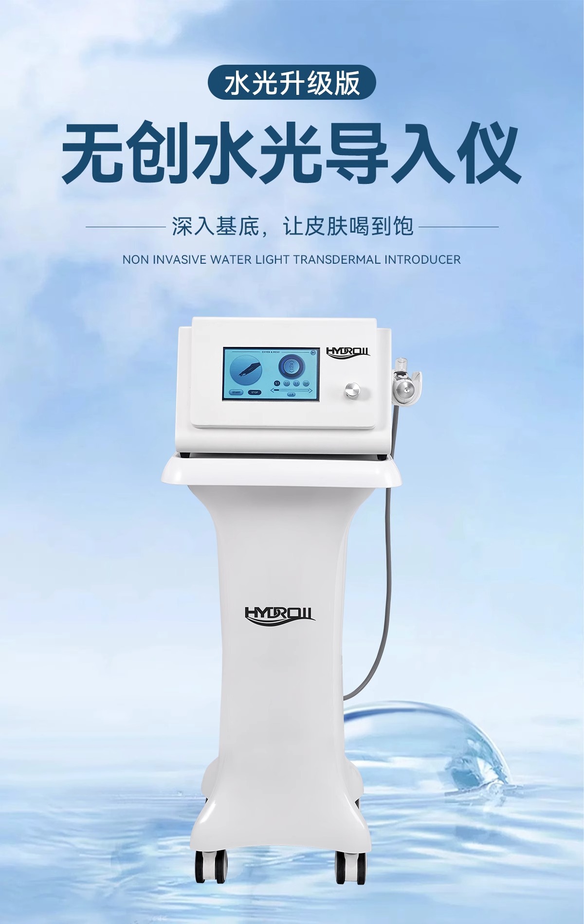 德国seyo无创水光高压喷射断黑术透皮水光导入仪器补水美容院专用-阿里巴巴