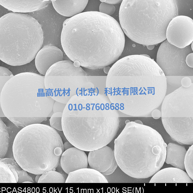 IN718(GH4169)高温合金粉末 3D打印、激光熔覆用 价格详谈-阿里巴巴