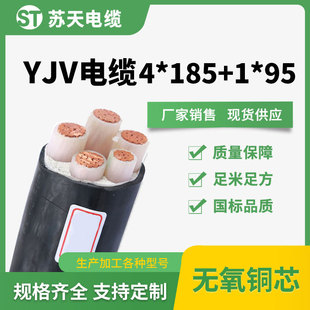 yjv4*185+1*95 yjv4*240+1*120阻燃铜芯电缆 yjv电力电缆厂家销售-阿里巴巴
