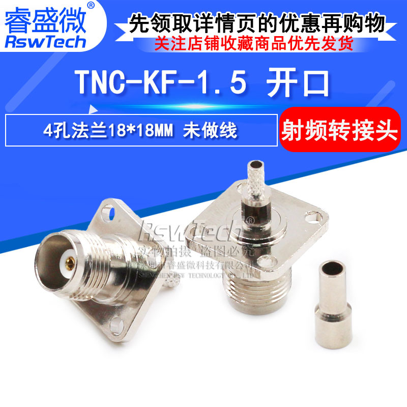 全铜射频连接器 TNC-KF-1.5 开口 4孔法兰18*18MM 未做线 TNC母头-阿里巴巴