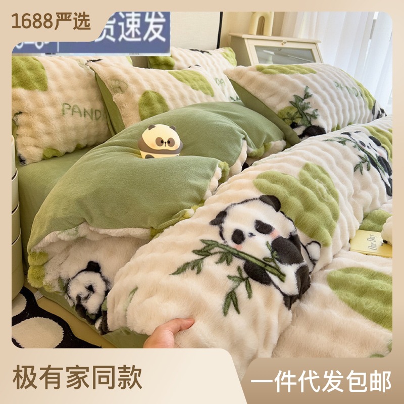 Cat cat Rabbit plush print 4-piece set with milk fleece thickened ...