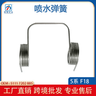 适用于宝马F10 2011-2013 5系BMW 前大灯喷水盖弹簧 51117202885-阿里巴巴