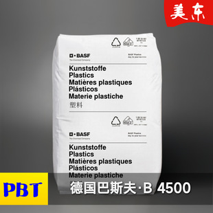 PBT 巴斯夫 Ultradur B4500 中粘度 挤出级 型材级 管材级 薄壁-阿里巴巴