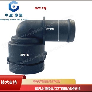 诺马水管接头NW16发动机16堵头16散热16冷却水箱16汽车暖风宝-马1-阿里巴巴