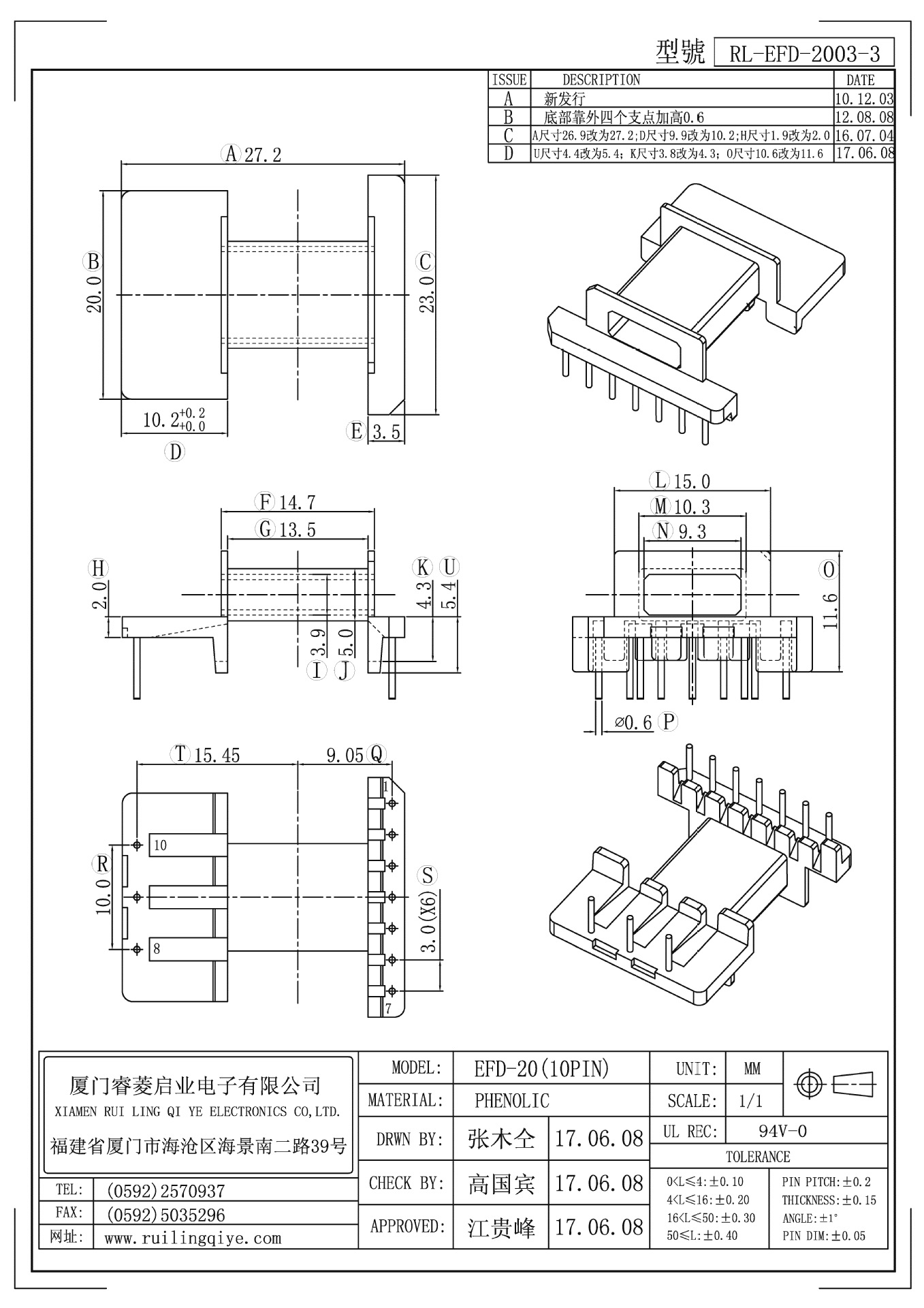 EFD20 卧式 加宽 7+3 针距3.0*5.0 排距24.5 高11.6 变压器骨架-阿里巴巴