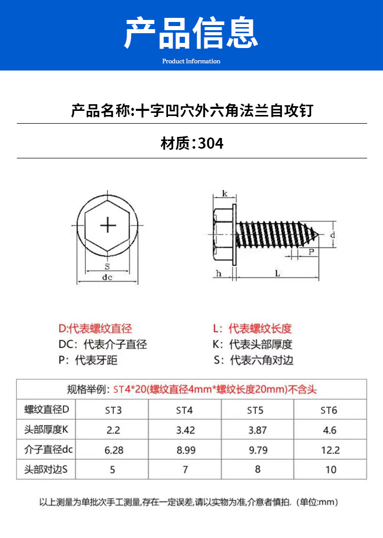 304不锈钢十字槽外六角法兰自攻钉六角头带垫螺丝钉防松防滑螺栓-阿里巴巴