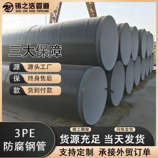 加强级3PE防腐钢管螺旋焊接TPEP防腐钢管 大口径天然气输送防腐管-阿里巴巴