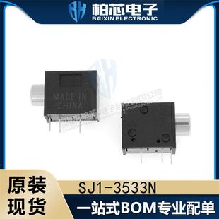 SJ1-3533N SJ1-3533 SMD 3.50mm 0.141"，1/8" 连接器 原装现货-阿里巴巴