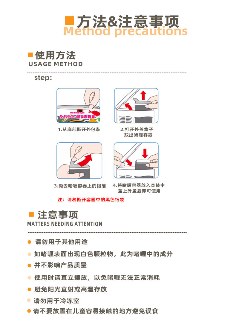 日本进口小林制药冰箱消臭剂113g 冷藏室臭味剂吸味剂去异味代发-阿里巴巴