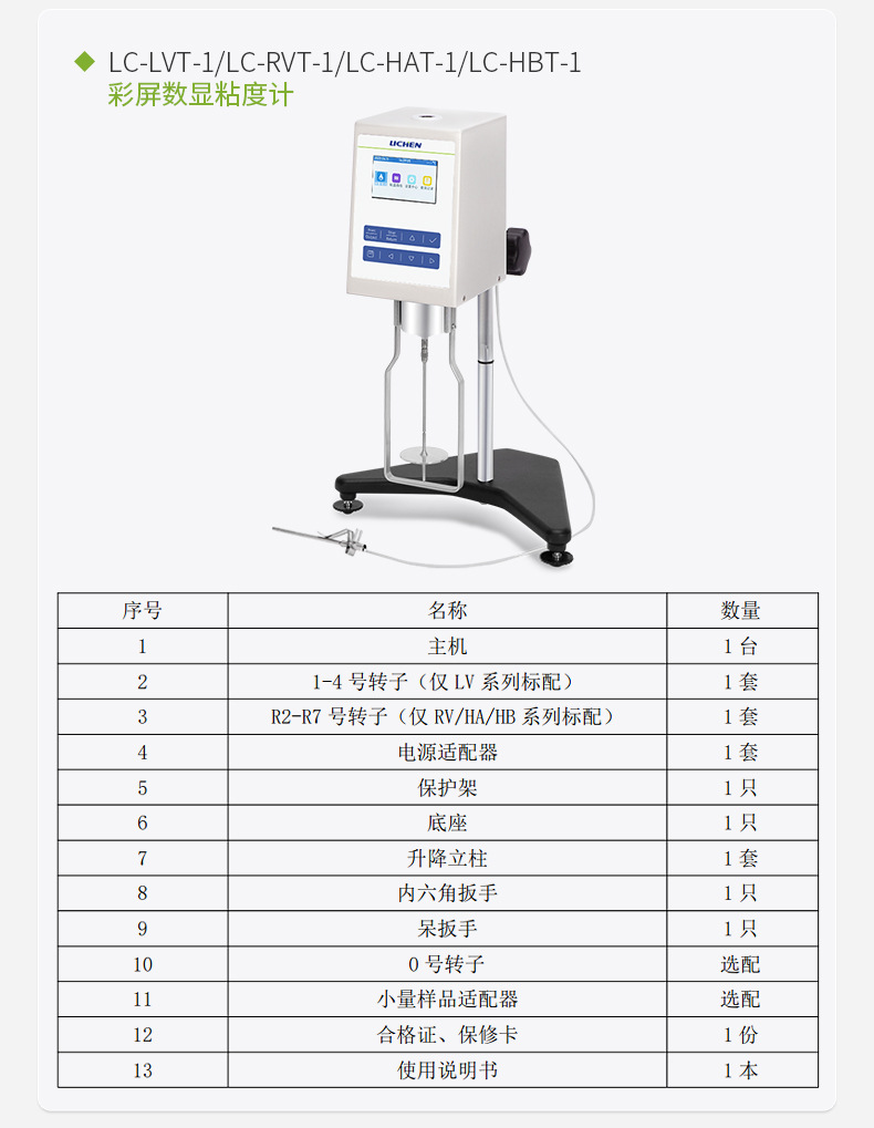 力辰科技 旋转粘度计NDJ-1/NDJ-5S/LC-NDJ-1T/LC-PV-RVT系列-阿里巴巴