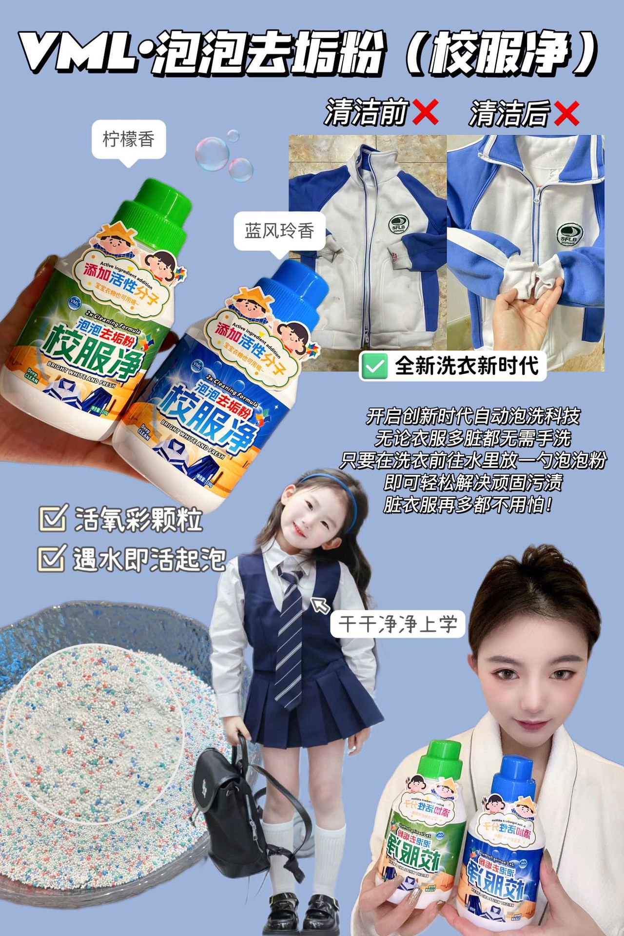 24新出韩国日本VML泡泡去垢粉 校服净 洗衣粉污渍清洁爆炸盐授权-阿里巴巴