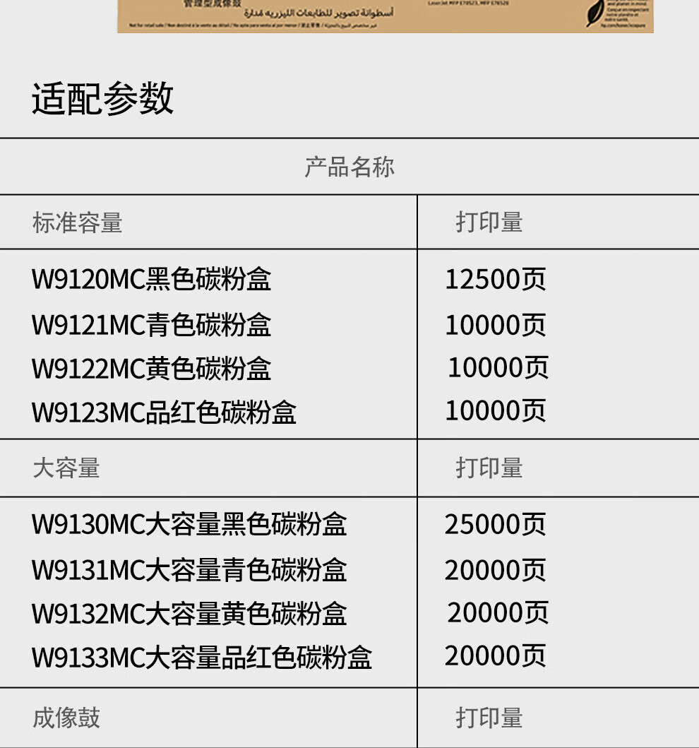 原装惠普W9120MC黑色粉盒E78523/78528DN打印复印机墨粉硒鼓碳粉-阿里巴巴
