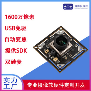 1600万像素IMX298镜头模组 高速运动工业相机监控usb摄像头模组-阿里巴巴