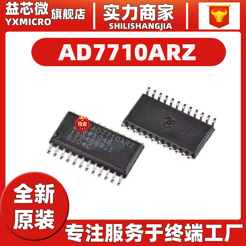 7710c-7710c批发、促销价格、产地货源 - 阿里巴巴