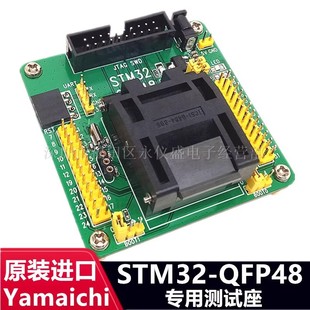 STM32编程座 烧录座 测试座QFP48 STM32F103CB STM32F103C8-阿里巴巴