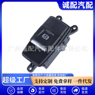 61319877887适用于16-22宝马X1 F48手刹开关驻车制动器开关按钮-阿里巴巴