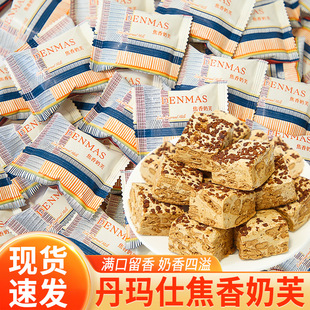 DENMAS丹玛仕焦香奶芙焦糖夹心牛轧糖结婚喜糖网红爆款糖果小零食-阿里巴巴