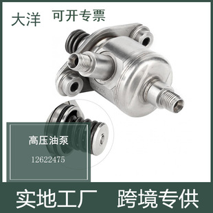 适用别克凯迪拉克GMC3.0V6L高压油泵12622475 12641740 12677328-阿里巴巴