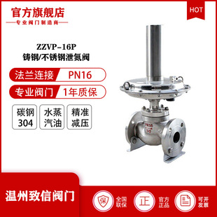 厂家直销ZZVP-16P泄氮阀排气稳压泄压阀供氮泄氮减压装置阀氮封阀-阿里巴巴
