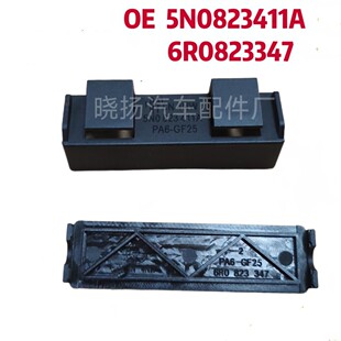 5N0823411A 6R0823347途观高尔夫迈腾速腾机盖拉线卡子 卡子盖板-阿里巴巴