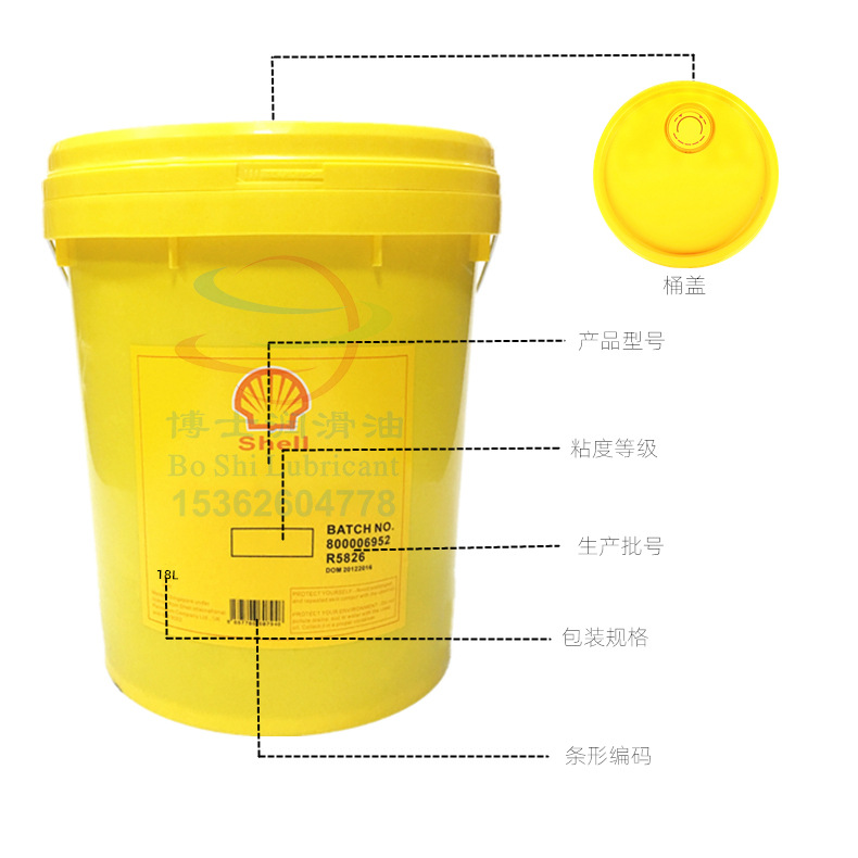 壳牌石蜡基工艺油白矿油 Shell Catenex H 713 721 723 741 779-阿里巴巴