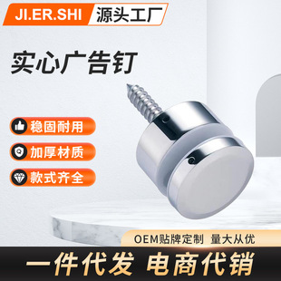 304不锈钢实心广告钉装饰广告牌固定螺丝钉楼梯扶手玻璃钉-阿里巴巴