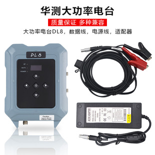 华测DL8/DL9数传外挂电台电源线数据线华易rtk中绘精灵i80/X6/T10-阿里巴巴