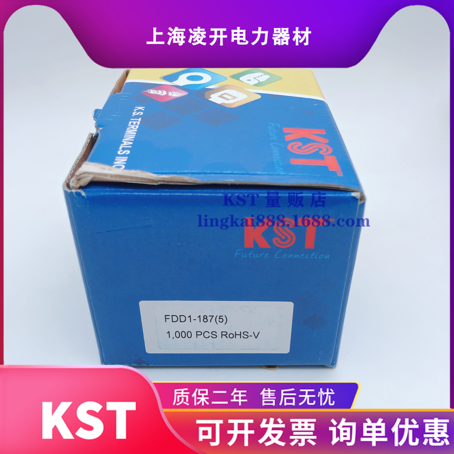 KST健和兴插簧端子FDD1-110(5)187(8)205/250-1/312半绝缘母头-阿里巴巴