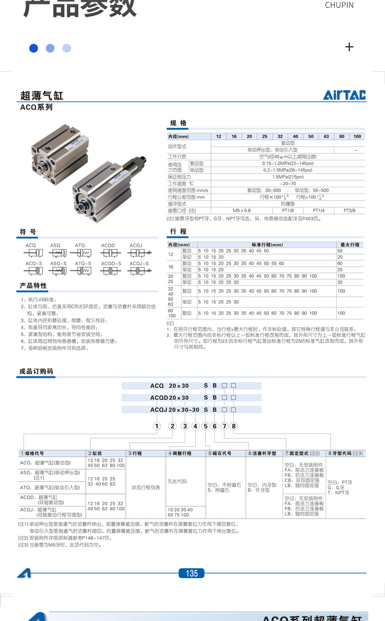 AIRTAC 亚德客ACQ超薄气缸ACQ80/100X125/150/175/200/250/300 SB-阿里巴巴