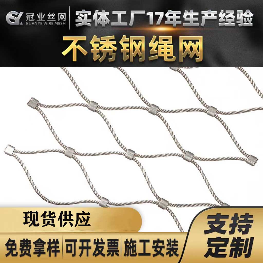 桥梁304不锈钢安全防坠网动物园鸟语林钢丝绳网卡扣不锈钢绳网-阿里巴巴