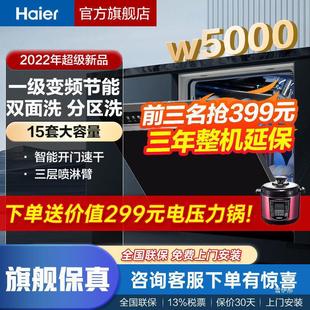 海尔w30洗碗机晶彩W5000/10全自动家用14套水效EYBW142286GG-阿里巴巴