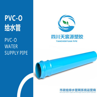 成都PVC-O给水管dn200 农村供水输水用管道 全新料合格饮水消防管-阿里巴巴