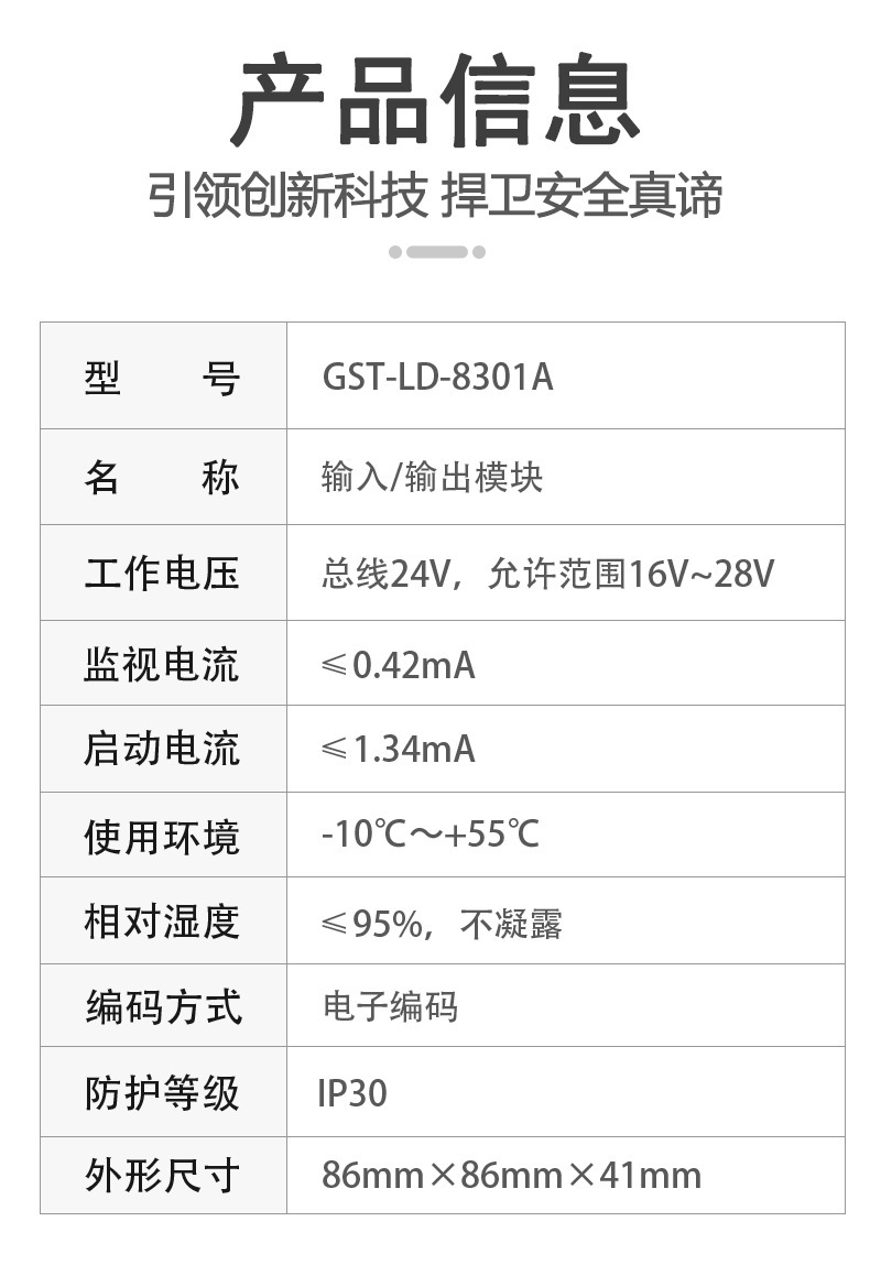 海湾GST-LD-8313B隔离模块总线 短路隔离器 消防强切模块-阿里巴巴
