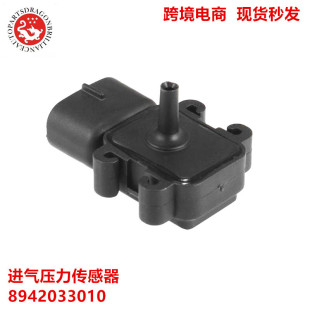 汽配城汽车配件进气压力传感器8942033010 1007982302 8942012040-阿里巴巴