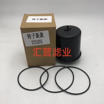 适用于卡车机油滤清器2731875机油过滤器离心器转子滤-阿里巴巴