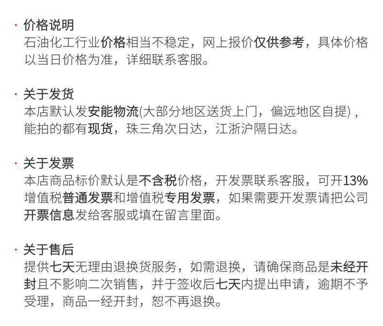 奎克好富顿 FERROCOTE 5856 BF 薄膜型长效防锈剂 15公斤/160KG-阿里巴巴