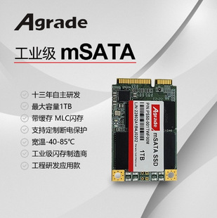 mSATA工业睿达Agrade PS50MLC颗粒 带缓存固态硬盘SSD-阿里巴巴