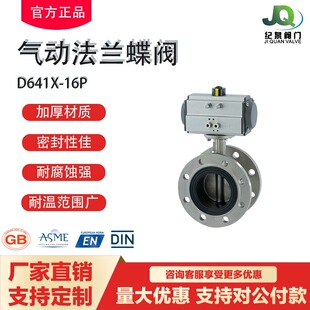 沪工良工纪泉不锈钢气动法兰蝶阀d641x-16p软密封消防防爆美标-阿里巴巴