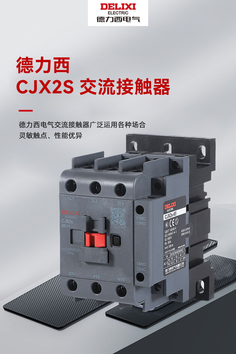 CJX2S交流接触器1210 1810 25a32A单相220V三相控制380低压接触器-阿里巴巴