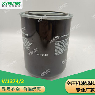 空压机机油滤芯WD1374/4 油过滤器机油格通用大部分型号机油滤-阿里巴巴
