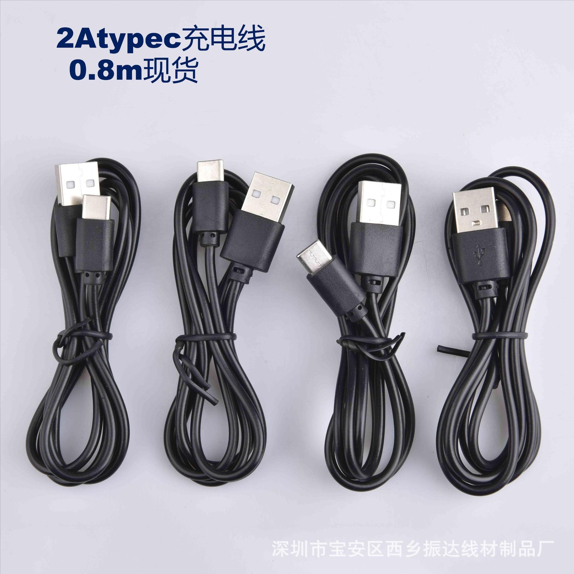 2ausb充电线2安usb对typec线08米现货充电线typec 安卓数据线 阿里巴巴