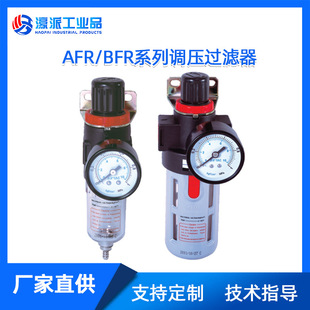 亚德客AIRTAC过滤减压阀BFR/AFR/AR/GR/SR/GVR压力表定金价格面议-阿里巴巴