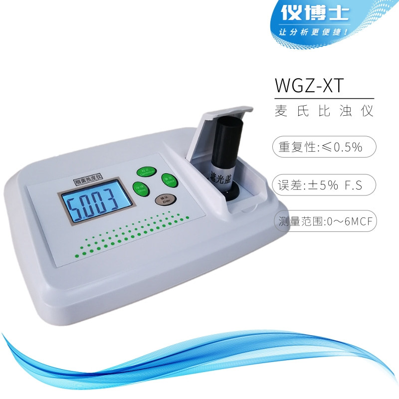 新款麦氏比浊仪WGZ-XT细菌浊度计菌液浊度计微电脑悬液细菌浊度仪-阿里巴巴