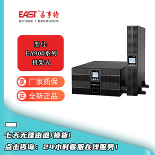 易事特 UPS不间断电源 EA900RT系列 机架式1-20KVA在线式稳压续航-阿里巴巴