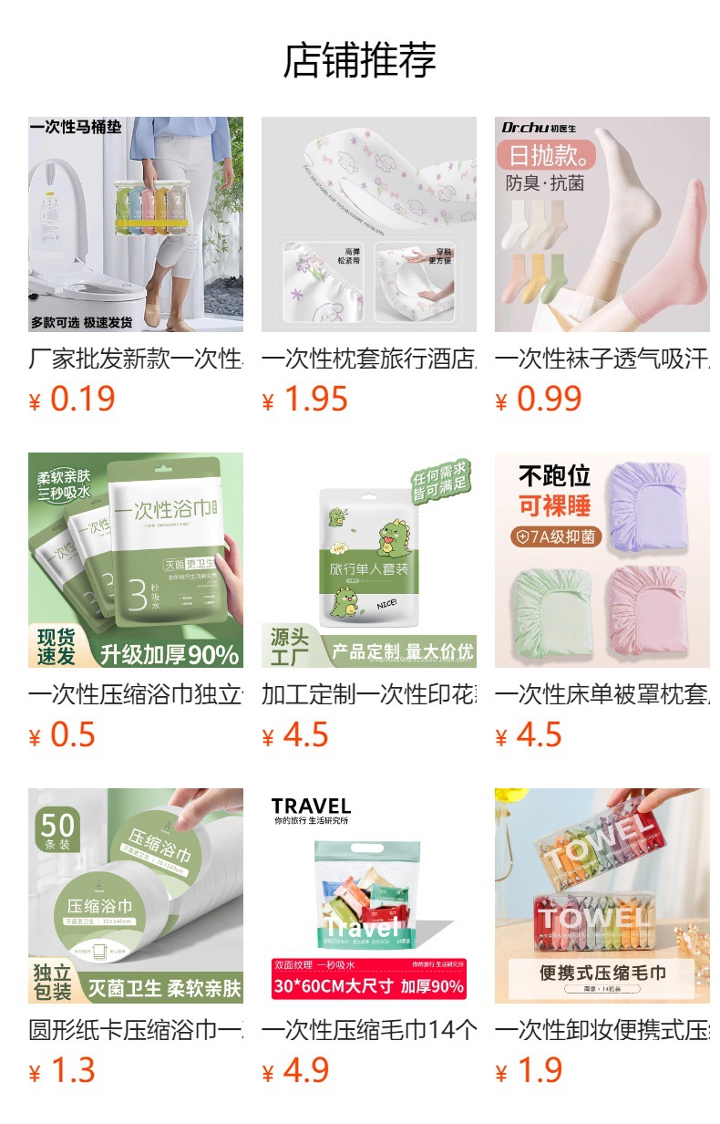 厂家批发一次性高铁座椅套加厚加大隔脏无纺布火车飞机公共座椅垫-阿里巴巴