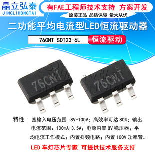 LN2576NR-T 76CNT 降压恒流LED汽车灯/电瓶车灯/长条灯驱动IC芯片-阿里巴巴